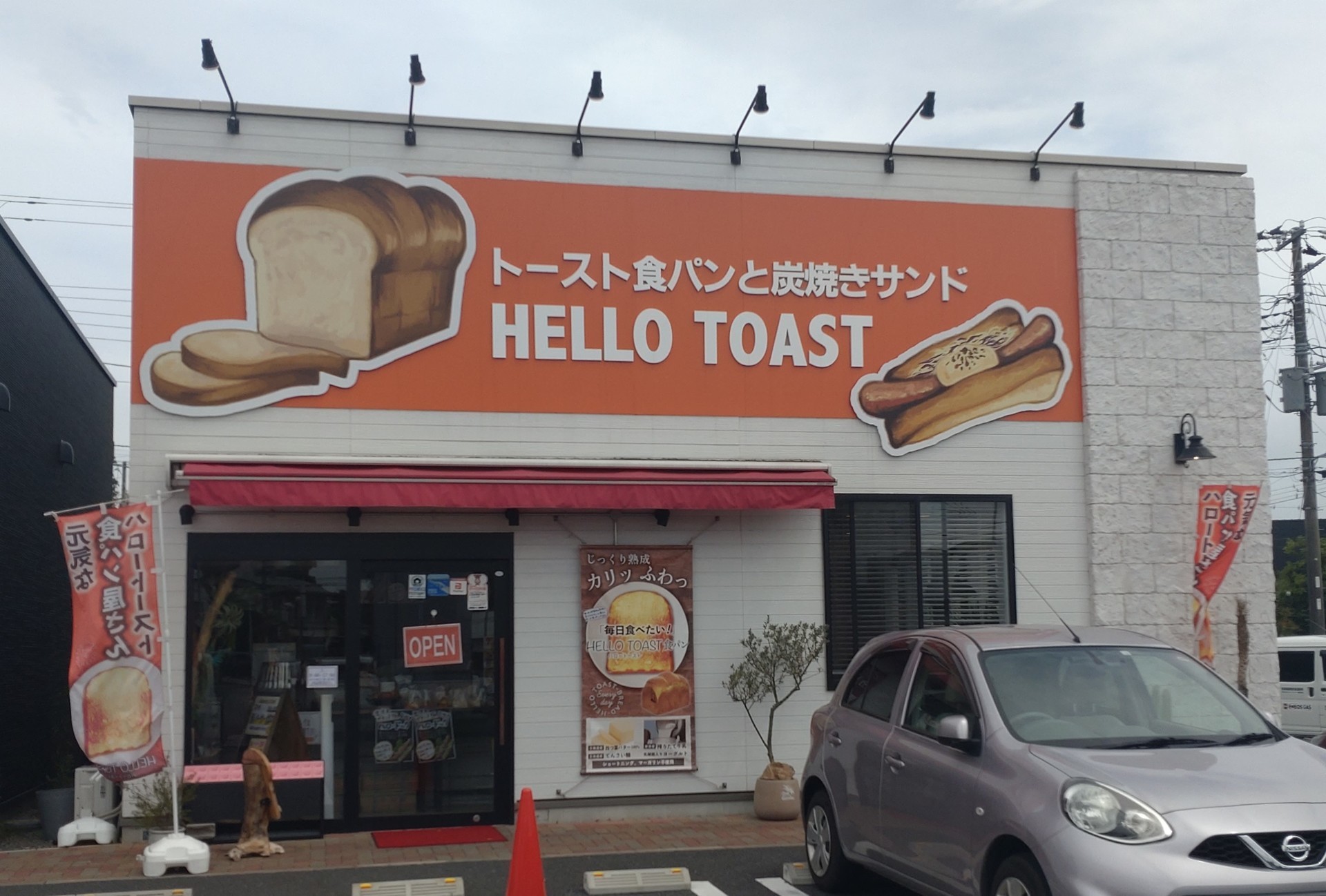 その6147・HELLO TOAST: カレーパン大好き！